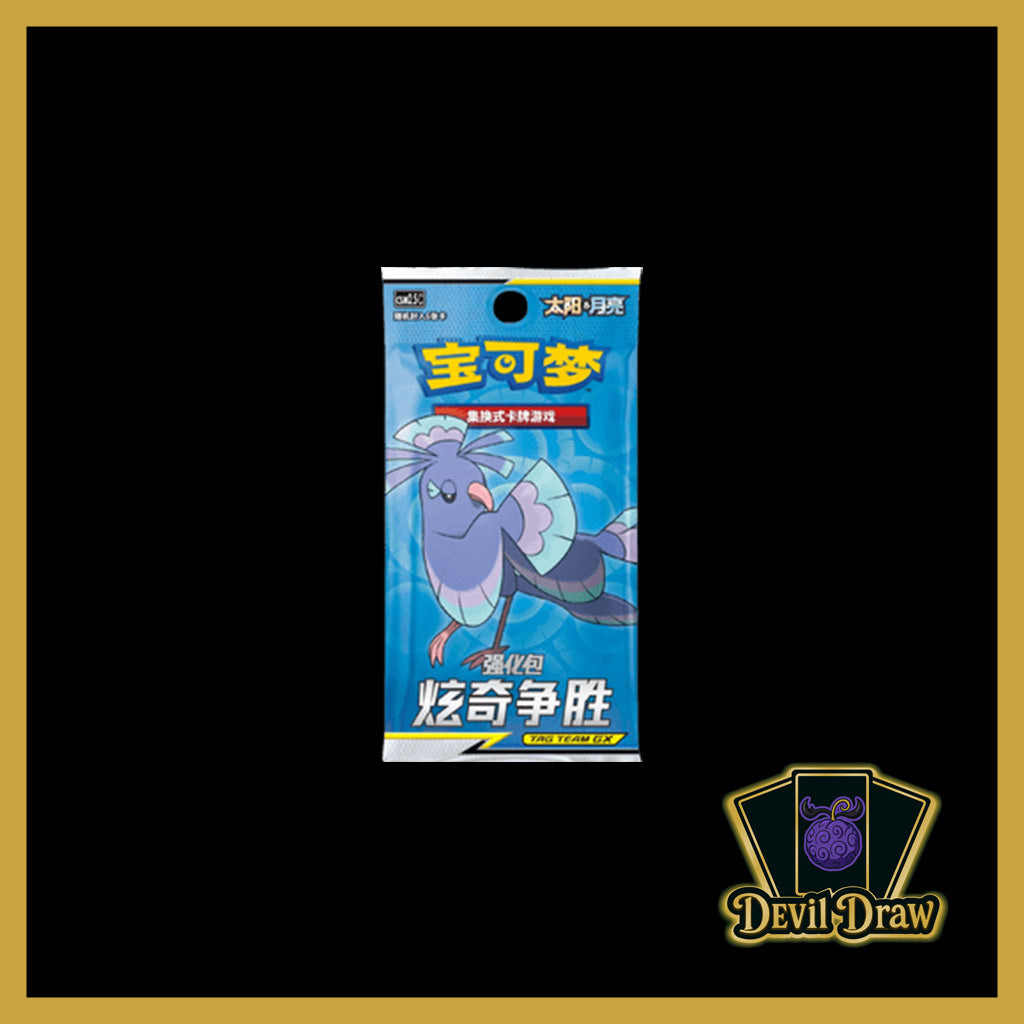 Pokémon CSM2.5C (S-Chinese) Striking Competition – devildrawtcg